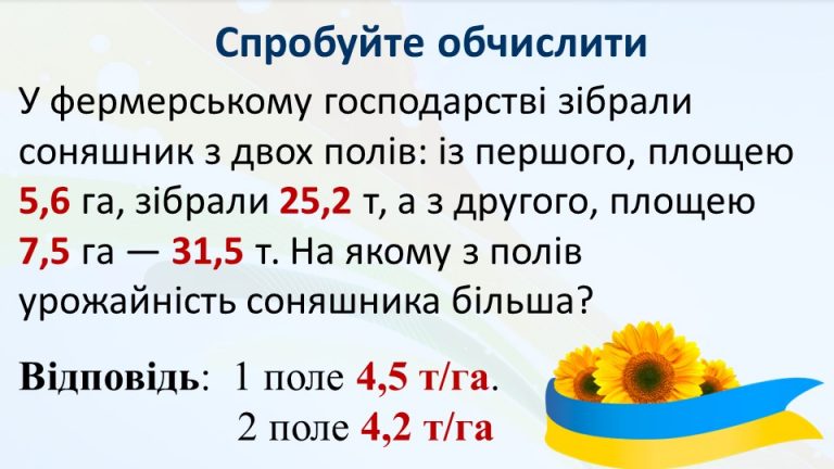 Презентація на тему Ділення на десятковий дріб 5 клас Новатіка